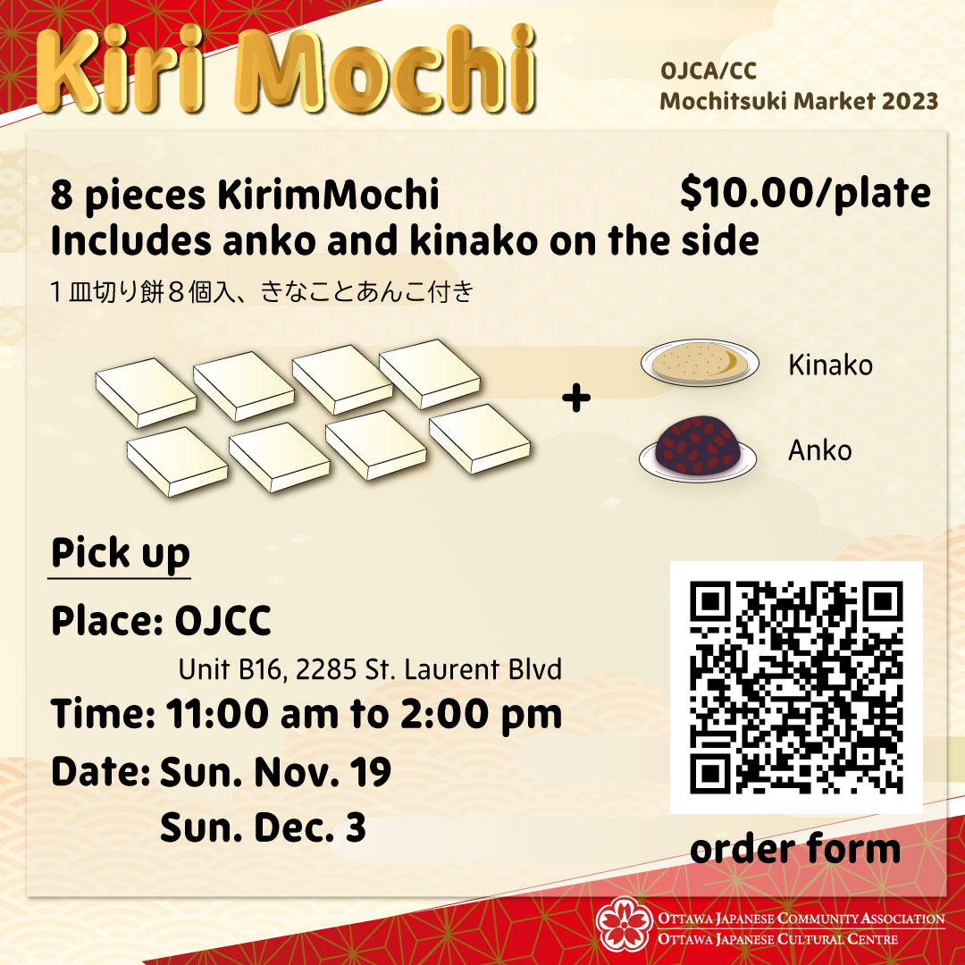 Mochitsuki Market 2023 – OJCA/OJCC