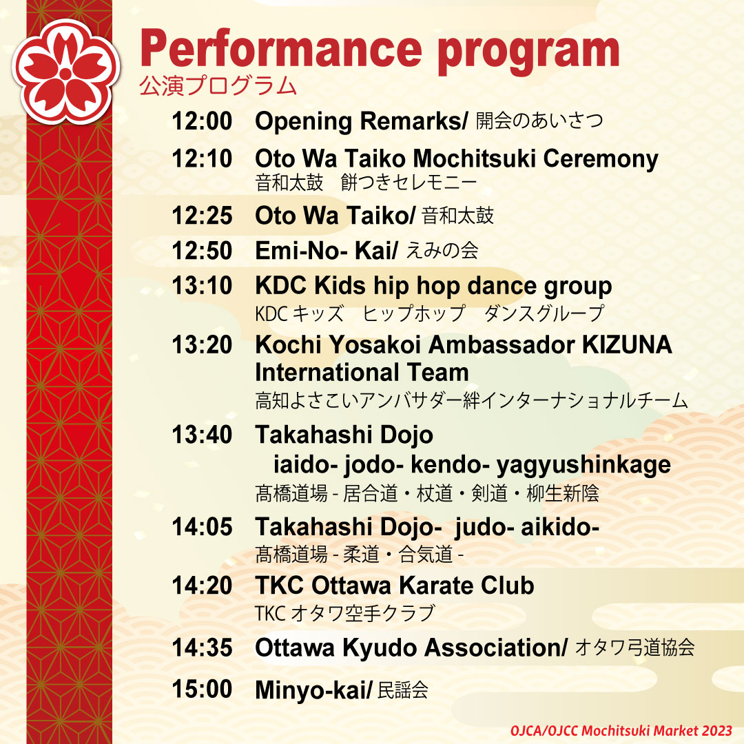 Performance Program@ Mochitsuki Market 2023 – OJCA/OJCC