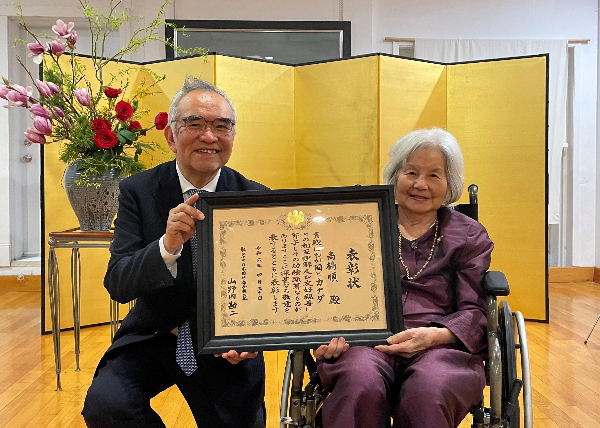 OJCA/OJCC – Ottawa Japanese Community Association & Cultural Centre